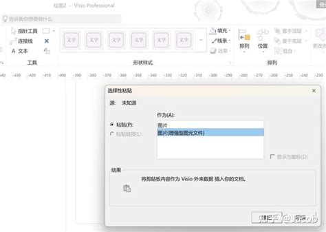 科研论文写作：matlab或simulink图转到visio并保存矢量图 知乎