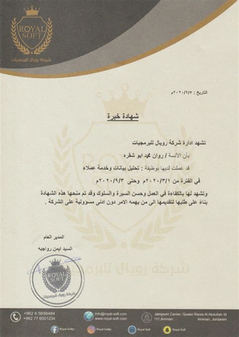 Rawan Abu Shakra On Linkedin Excited 14 Comments