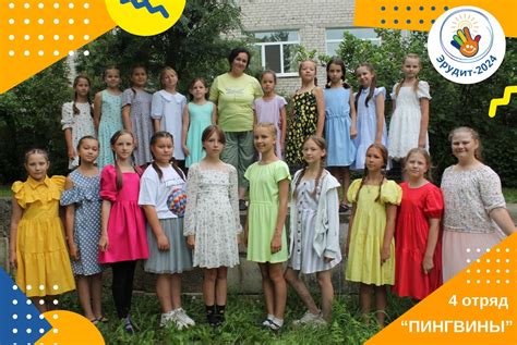 ЛАГЕРЬ ЭРУДИТ ДД Ю Т Дорогие друзья 2024 ВКонтакте