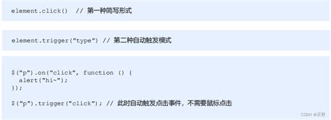 Jquery 事件jquery On Csdn博客
