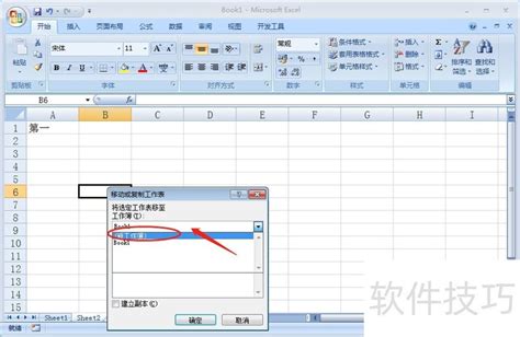 如何把excel中的一个工作表单独保存为excel文件 Zol软件下载 如何把excel中的一个工作表单独保存为excel文件 Zol软件下载