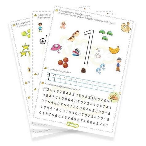 კომპლექსური სავარჯიშო ციფრებზე