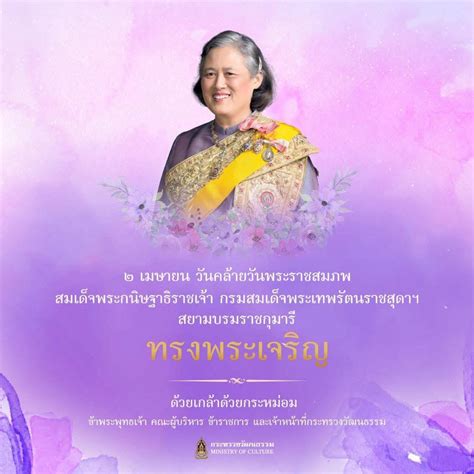 โครงการโรงเรียนดนตรีไทย ๑๐๐ เปอร์เซ็นต์ Bangkok