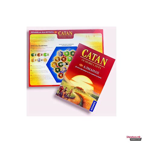 Друштвена игра Catan Mk Literatura Mk