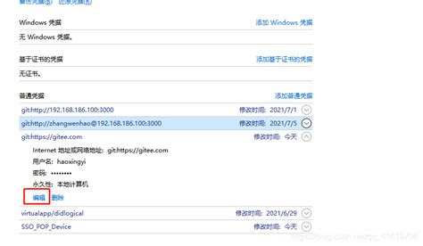 remote incorrect username or password access token remote