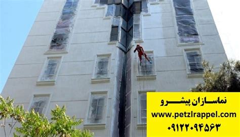 رنگ آمیزی نمای سیمانی و بیرونی ساختمان 09128316620