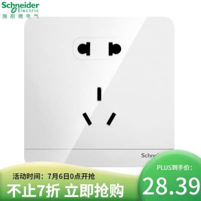 不妨试一试：施耐德绎尚系列和皓呈系列哪个好？反馈区别有没有？真相曝光测评软文广告专版可外链