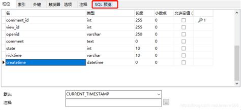 用navicat设置mysql的datetime默认值为currenttimestampnavicat Datetime Current