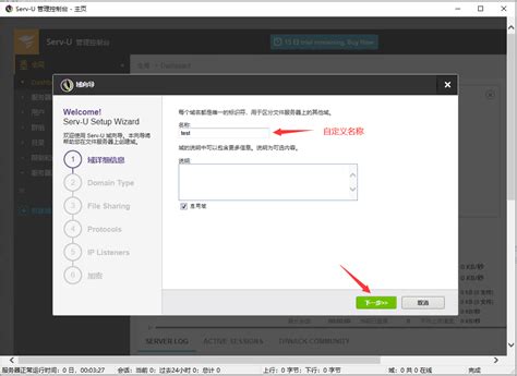 外网访问 ftp 服务（基于 serv u） 帮助中心 路由侠