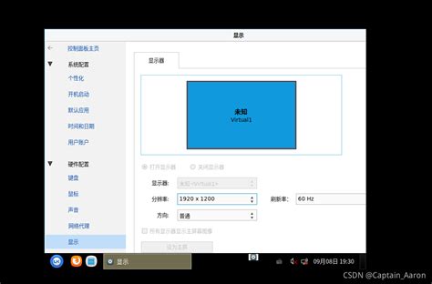 修改虚拟机中屏幕分辨率的方法linux虚拟机分辨率怎么调 Csdn博客