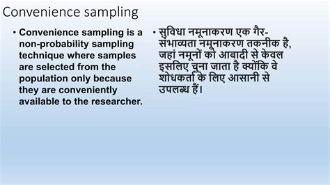 Non Random Samplingpptx