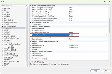 使用 Fine Code Coverage 取得程式碼覆蓋範圍 Mrkt的程式學習筆記 點部落