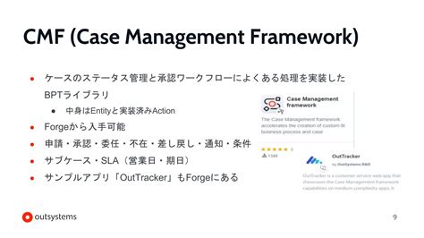 outsystems workflow builder pptx computing technology and computing