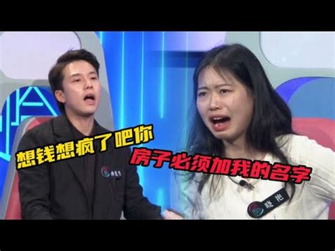 姐姐送弟弟婚房贪心弟媳以离婚相逼要房子加名字姐姐教她做人 奇葩 奇闻奇事 社会百态 情感故事 情感治愈 YouTube