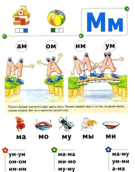 Чистомовка звук C