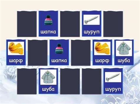 автоматизация звука Ш в начале слова Matching Pairs