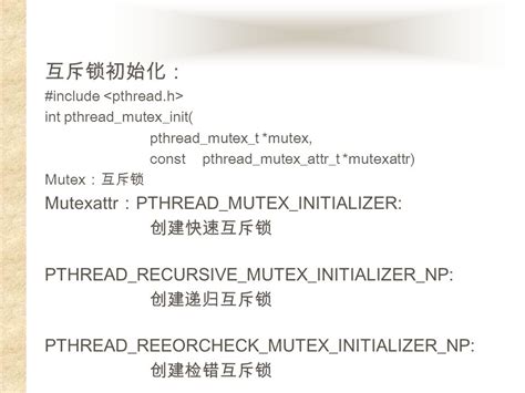 多线程编程 Linux 下线程 概述 Linux 线程 实现 1 、 Linux 下线程 概述 进程是系统中程序执行和资源分配的基 本单位