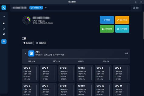 Nextssh 好用多功能的ssh远程控制工具 剑客网
