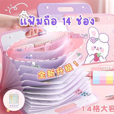 แฟ้มถือ 14 ช่อง แฟ้มพลาสติก A4 อุปกรณ์สำนักงาน เครื่องเขียน จัดเก็บ