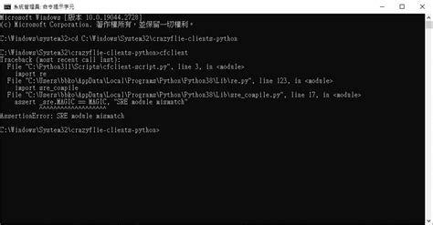 請教 ESP Drone 的 cfclient 無法啟動 Issue espressif esp drone GitHub