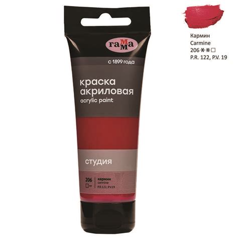 Краска акриловая художественная Гамма Студия 75мл пластиковая туба кармин