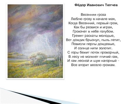 Проект по литературному чтению Весна Праздник поэзии 3 класс