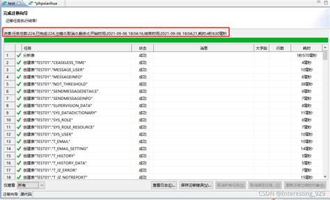 记录mysql迁移达梦全过程 dm数据迁移怎么直接复制不修改主键 CSDN博客