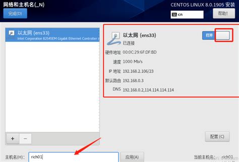 centos8 5 2111（1）之本地yum源搭建和docker部署与网络配置 centos 8 5 csdn博客