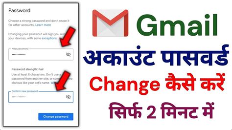 Gmail ID Password Change Kaise Kare L How To Change Gmail Account Password YouTube