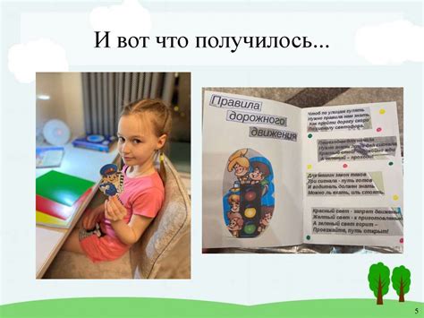 Правила дорожного движения. Книжка-малышка - презентация онлайн