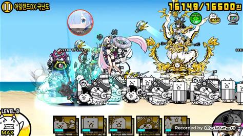 해적 여캐울슈레 냥코대전쟁 대광란 피쉬의 강림 아일랜드dx 극난도 클리어 [괴최] Youtube