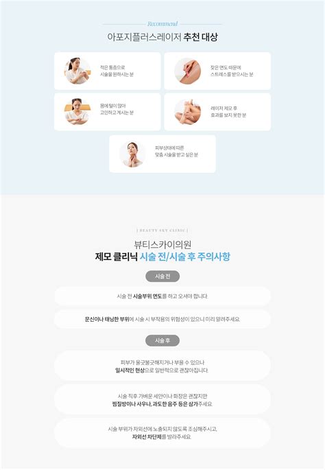 천호피부과뷰티스카이의원제모문신제거아포지플러스아포지레이저제모수염레이저제모수염제모브라질리언레이저제모브라질리언제모겨드랑이제모종아리제모팔제모얼굴제모인중