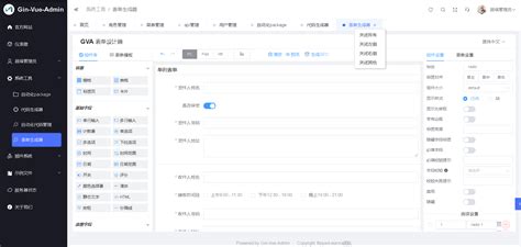 开箱即用,这些 Vue3 后台管理系统模板绝对让你爽歪歪!vue Pure Admin Csdn博客 开箱即用,这些 Vue3 后台管理系统模板绝对让你爽歪歪!vue Pure Admin Csdn博客