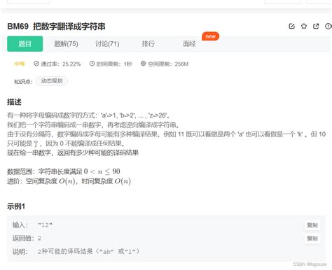 牛客网：把数字翻译成字符串 数字转化成字符串 c语言 牛客网 csdn博客
