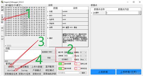 “esp8266mod模块连接机智云arduino实现pwm调节led的亮度“ Csdn博客