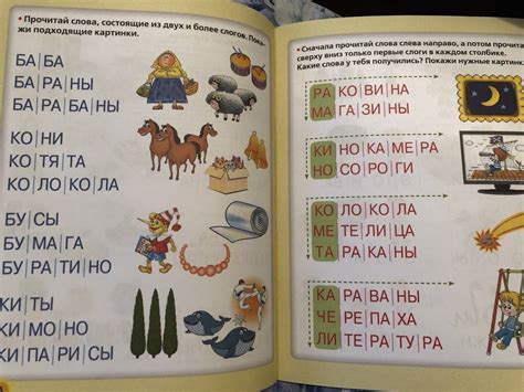 Книга: Первое чтение после букваря - Олеся Жукова. Купить книгу, читать ...