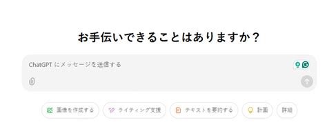 Chatgptで画像・イラストを生成する方法【初心者でも簡単！】