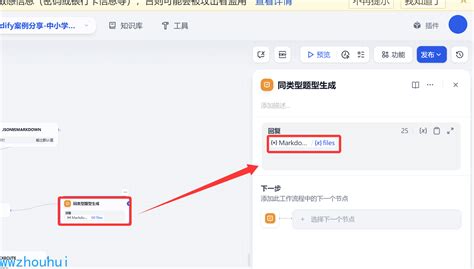 58 dify案例分享 用 dify 工作流 搭建数学错题本，考试错题秒变提分神器 同类型题生成篇 dify错题本 csdn博客