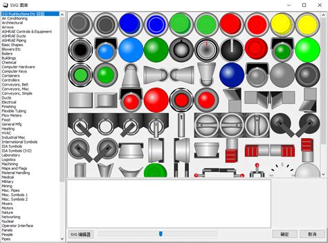 Svg控件 爱招飞帮助手册