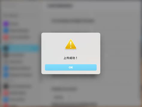 这两处无翻译 一个是上传配置文件成功 弹窗 一个是新功能 · issue 537 · mydockfinder mydockfinder