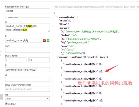 solr6 3根据搜索关键词词频（关键词出现次数、关键词highlight）进行排序 csdn博客