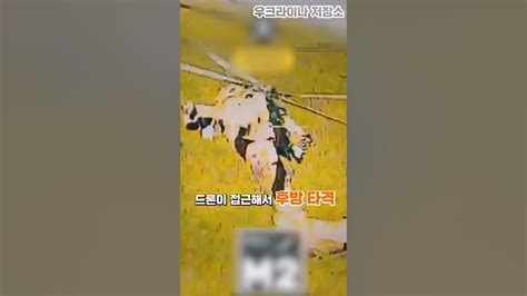 드론으로 러시아 헬기 잡는 우크라이나군 Youtube