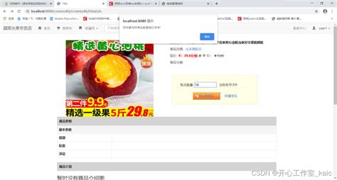 基于java水果售卖系统设计与实现论文源码kaic水果销售系统设计与实现难点 Csdn博客