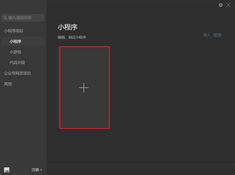 微信小程序开发入门教程 Csdn博客