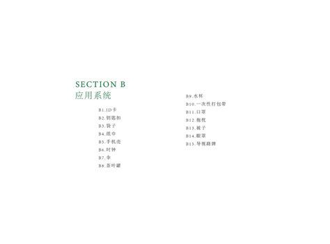 中国邮政校园邮局视觉识别系统 z373827103 站酷zcool