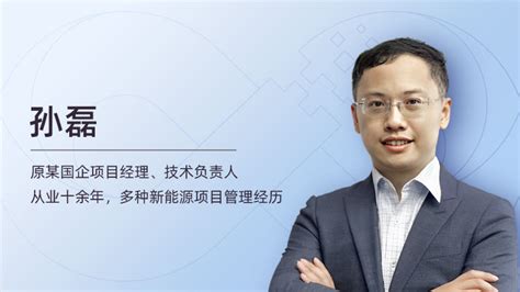 新能源项目投标前准备及策略制定实战课程 中研企课堂