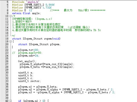 Svpwm在stm32中的实现，附完整工程stm32 Svpwm Csdn博客