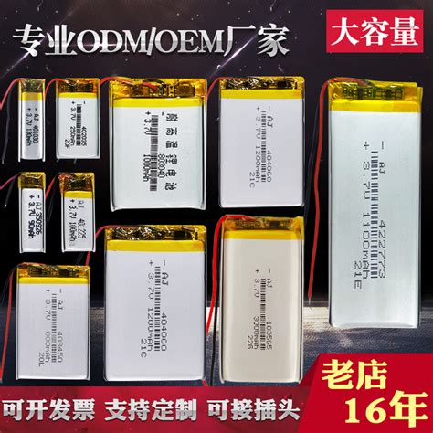 昂杰锂电池37v小蓝牙耳机电池小体积超长待机大容量内置可换通用虎窝淘