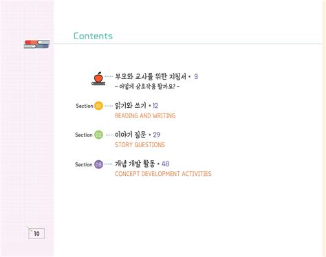 알라딘 미리보기 긴 노란색 줄은 어디에 있어요 그림책 And 부모와 교사를 위한 지침서 어떻게 상호작용 할까요 세트 전2권