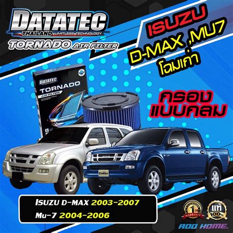 กรองอากาศผ้า Datatec Tornado กรองอากาศดาต้าเทค กรองdatatec Shopee Thailand